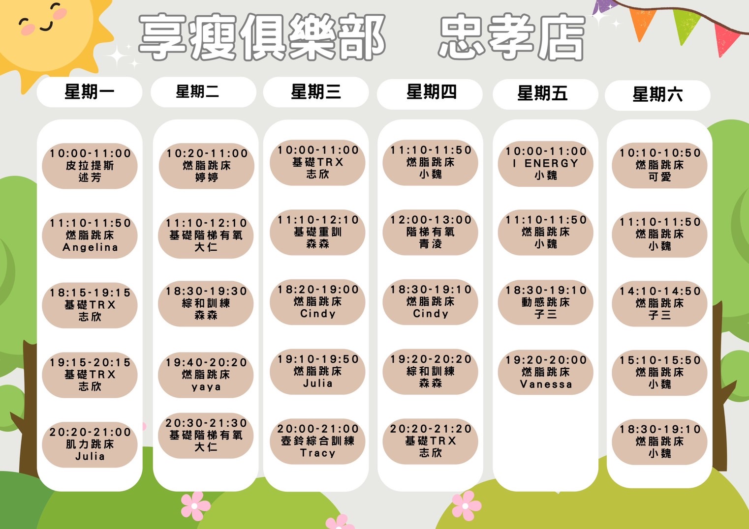 Bluezone Studios 享瘦俱樂部