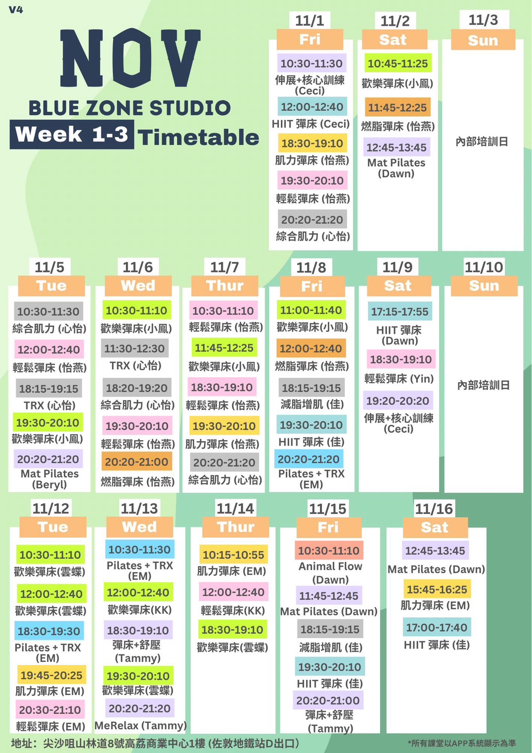 Bluezone Studios 享瘦俱樂部